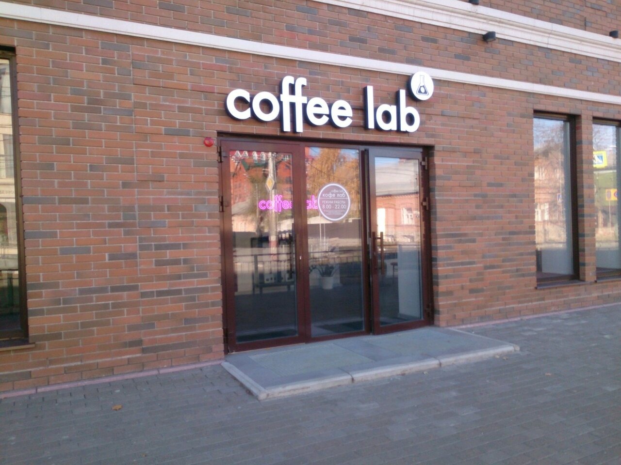 Coffee Lab Franchise Bayilik Ücret Bedeli Ve Şartları - 2026 - Bayilik ...